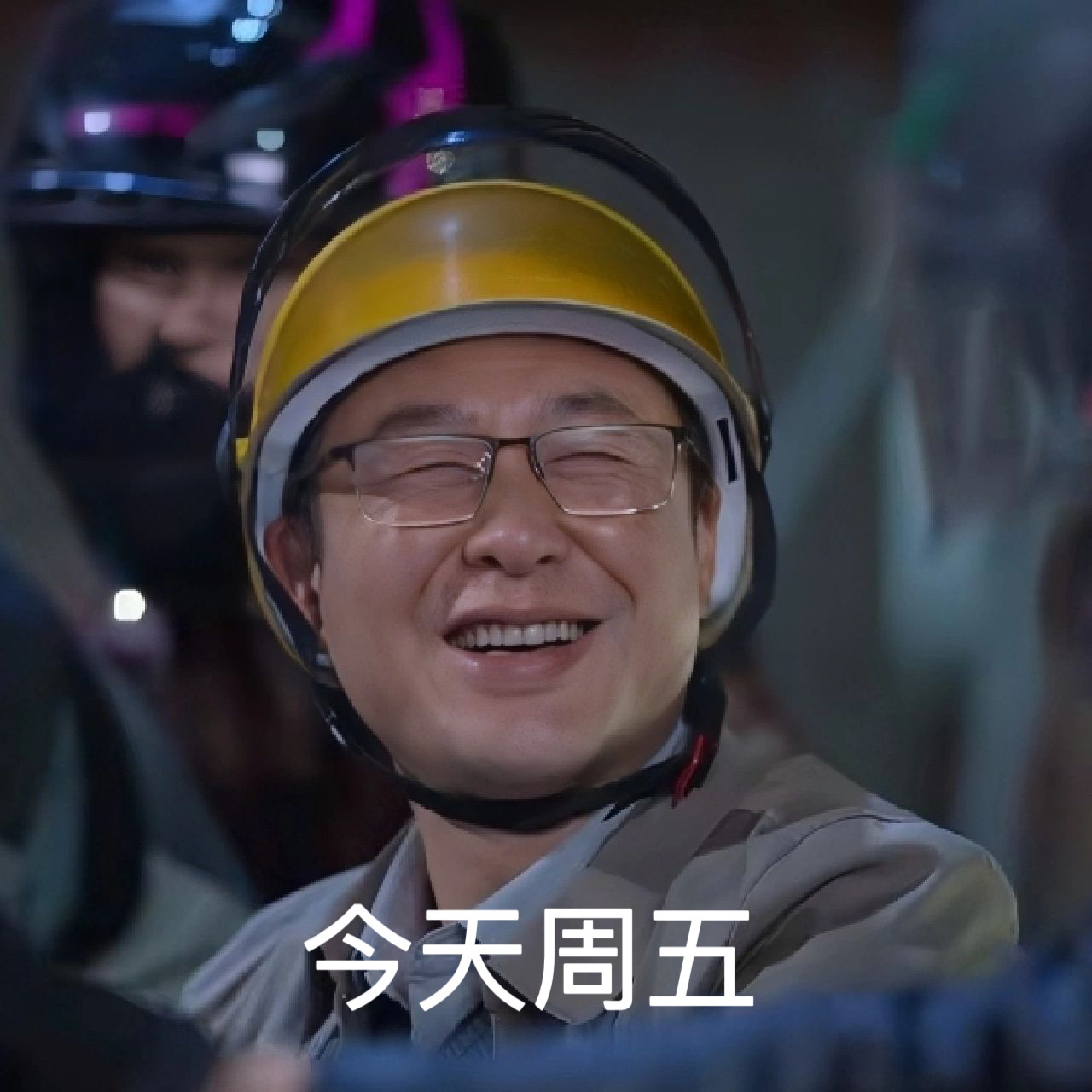 一组《狂飙》表情包。 留着用！__财经头条