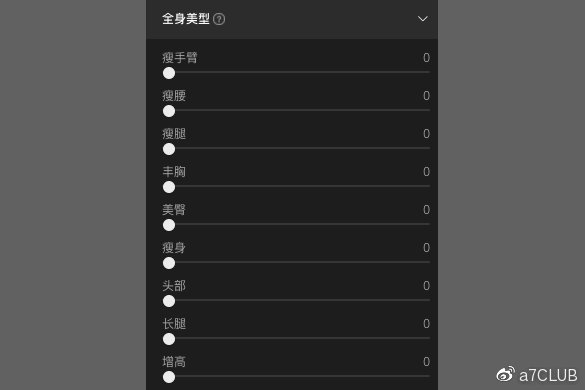 【a7club实战为王】真正实现像素级AI修图的神器「像素蛋糕」上手体验|人像|像素|蛋糕_新浪新闻