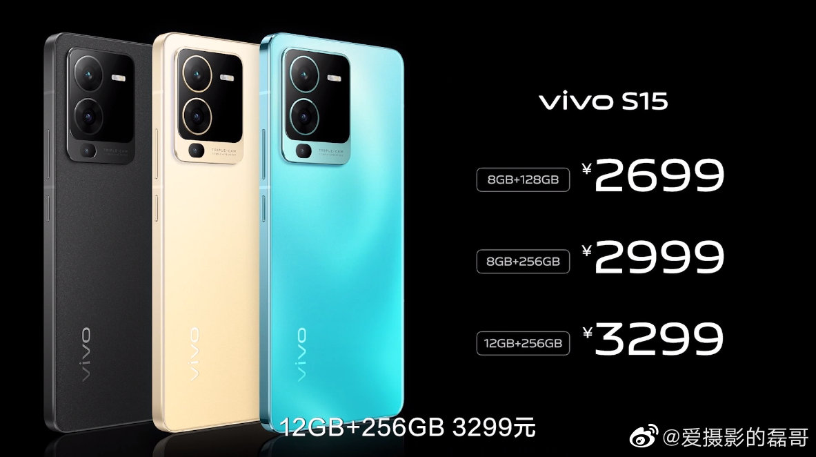 vivo S15 Pro前置采用3200万像素自动对焦摄像头……__财经头条
