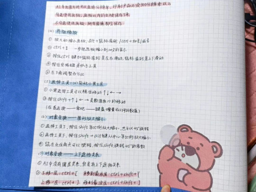 PS/AI教程笔记|直接抄作业，快速提升。 腊月