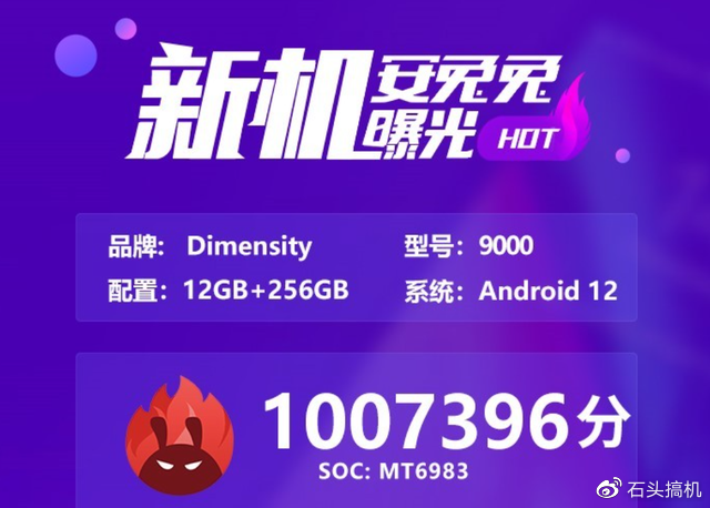 力压联发科天玑9000芯片！骁龙8 Gen1安兔兔跑分曝光：103万__财经头条