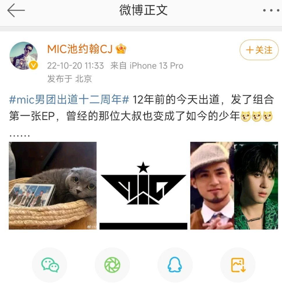 实力加偶像，MIC最棒！__财经头条