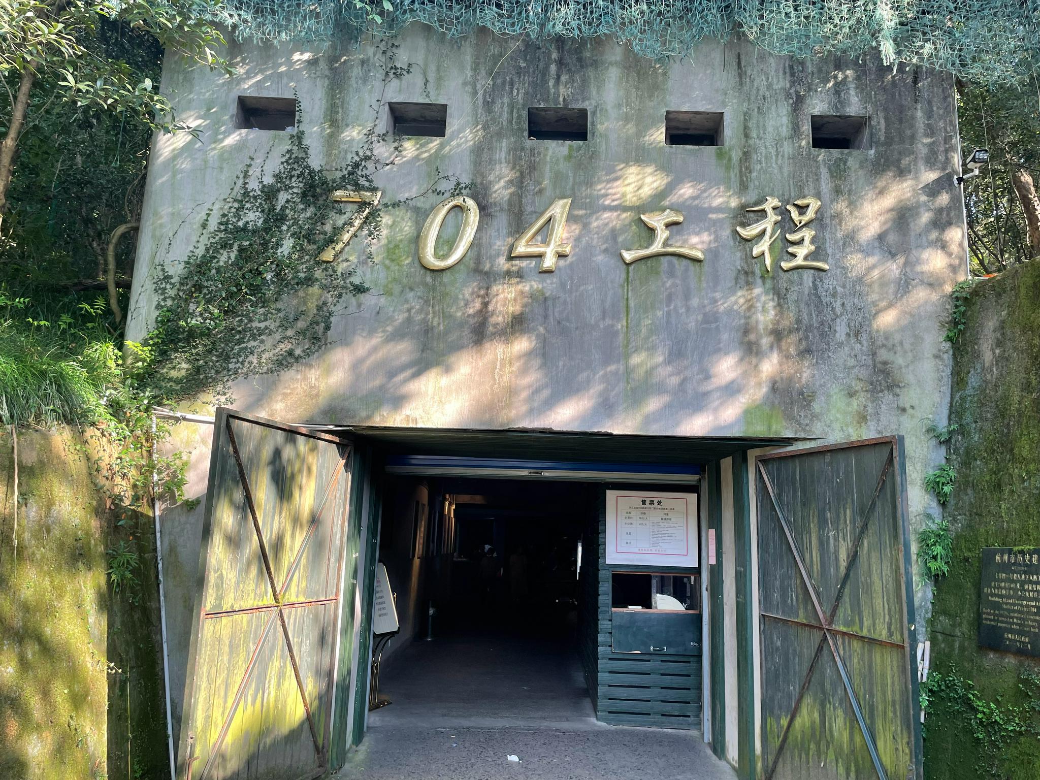 704工程景区__财经头条