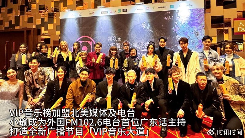 VIP音乐榜加盟北美媒体以及外国电台FM102.6并打造全新广播节目VIP音|音乐|节目|电台_新浪新闻
