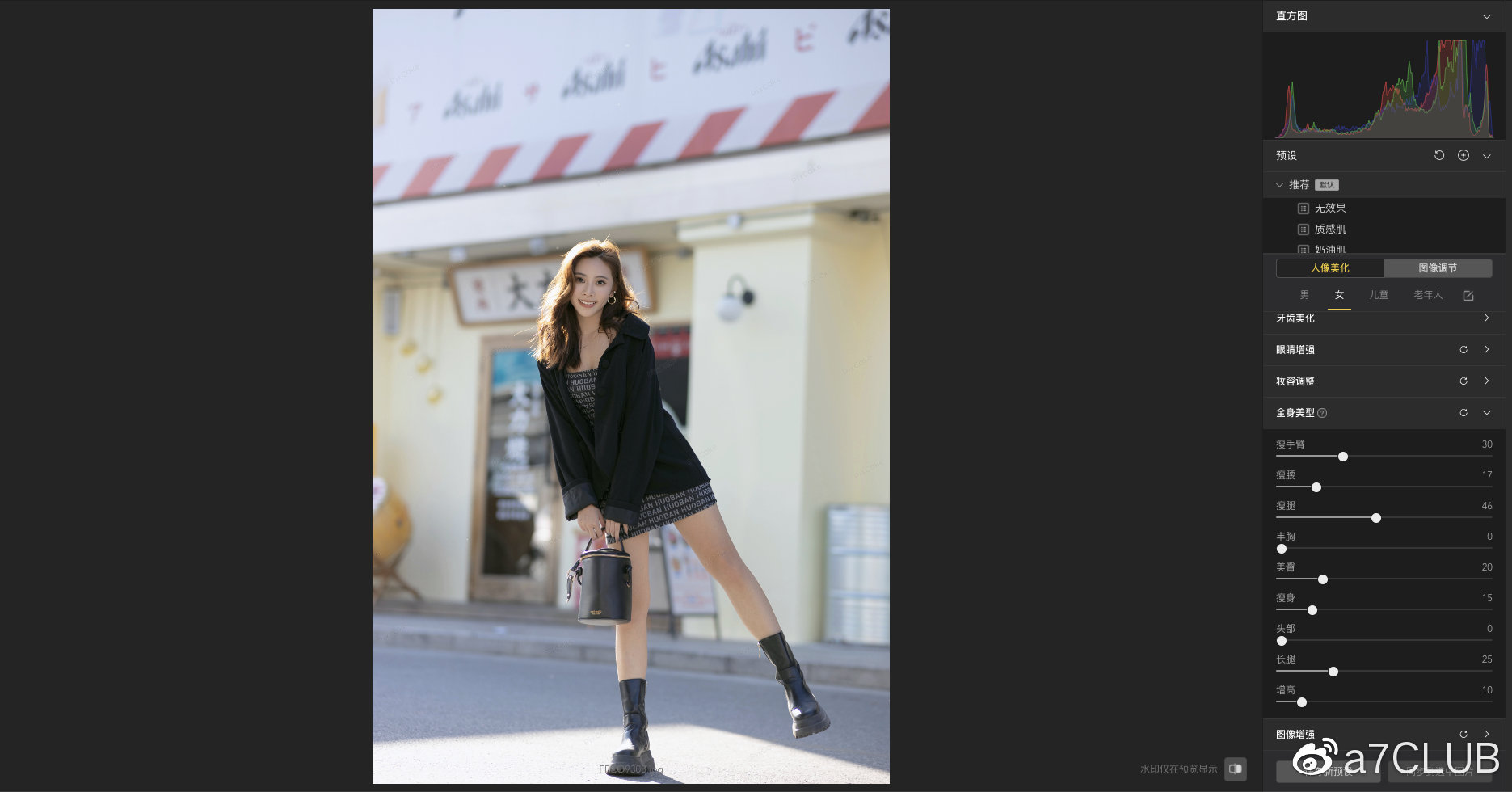 【a7club实战为王】真正实现像素级AI修图的神器「像素蛋糕」上手体验|人像|像素|蛋糕_新浪新闻