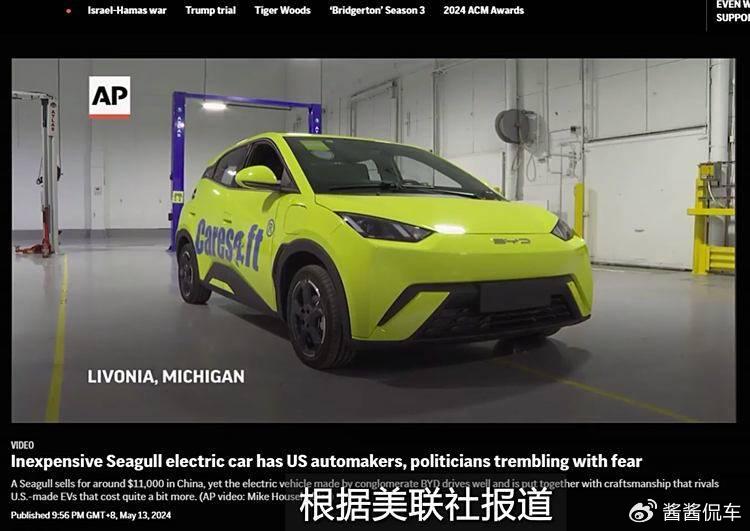 美国拆了比亚迪海鸥 点赞成本控制/制造⼯艺！-新浪汽车