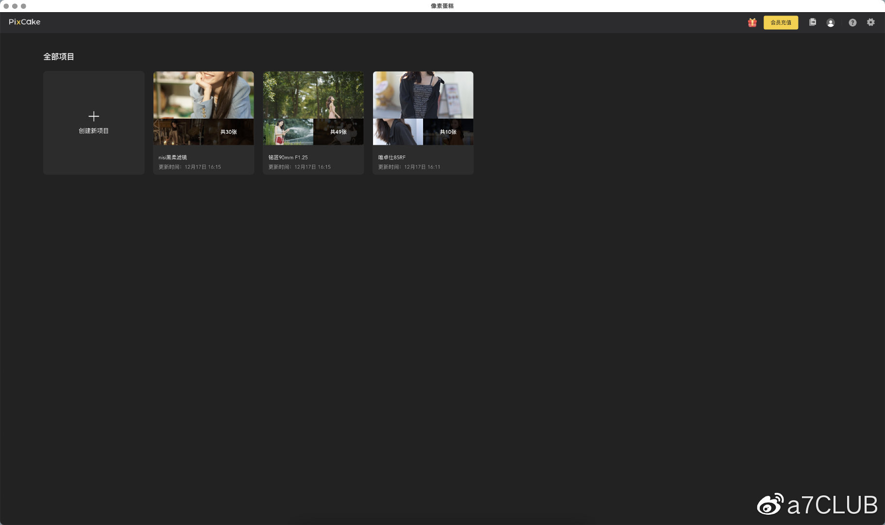 【a7club实战为王】真正实现像素级AI修图的神器「像素蛋糕」上手体验|人像|像素|蛋糕_新浪新闻