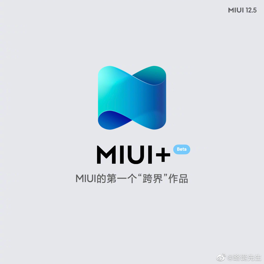 MIUI+，MIUI首个“跨界”作品，在笔记本电脑上也可以使用MIUI……__财经头条