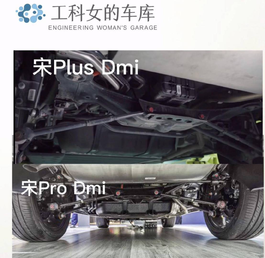 宋Pro Dmi底盘怎样 和宋Plus Dmi一样的筷子悬架差吗-新浪汽车