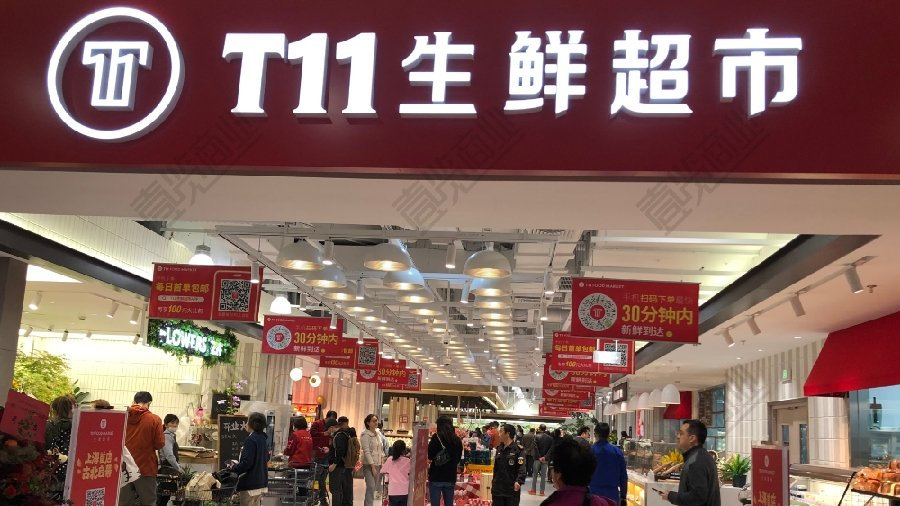 T11生鲜超市联手浙江万客隆，首店落户金华|浙江|落户|万客隆_新浪新闻