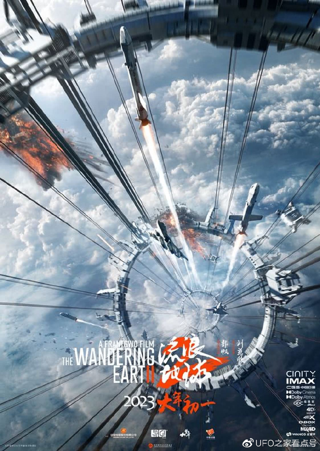 《流浪地球2》的太空电梯比火箭好在哪？为啥至今仍造不出来？