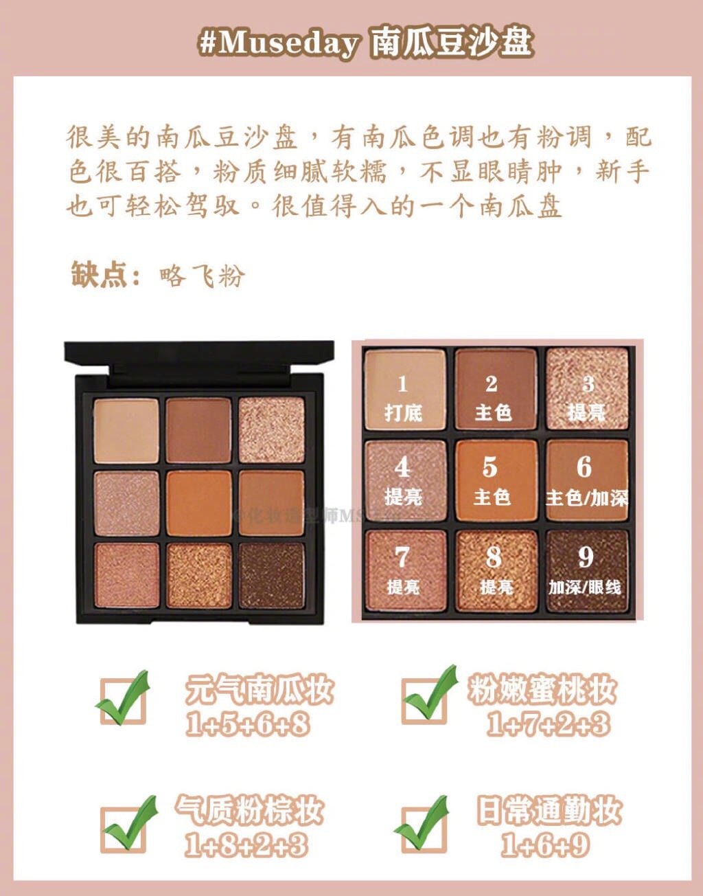 最全3CE眼影合集，及万能眼影公式，纯干货~