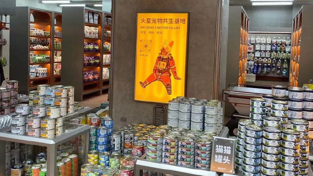 北京首家宠物超市「MARSMART火星宠物超市」正式开业|宠物|超市|火星_新浪新闻