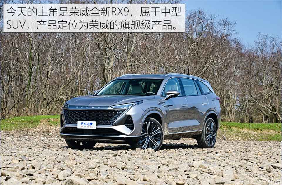 你在考虑六座SUV吗？你在考虑L8吗？也可以看看RX9！-新浪汽车