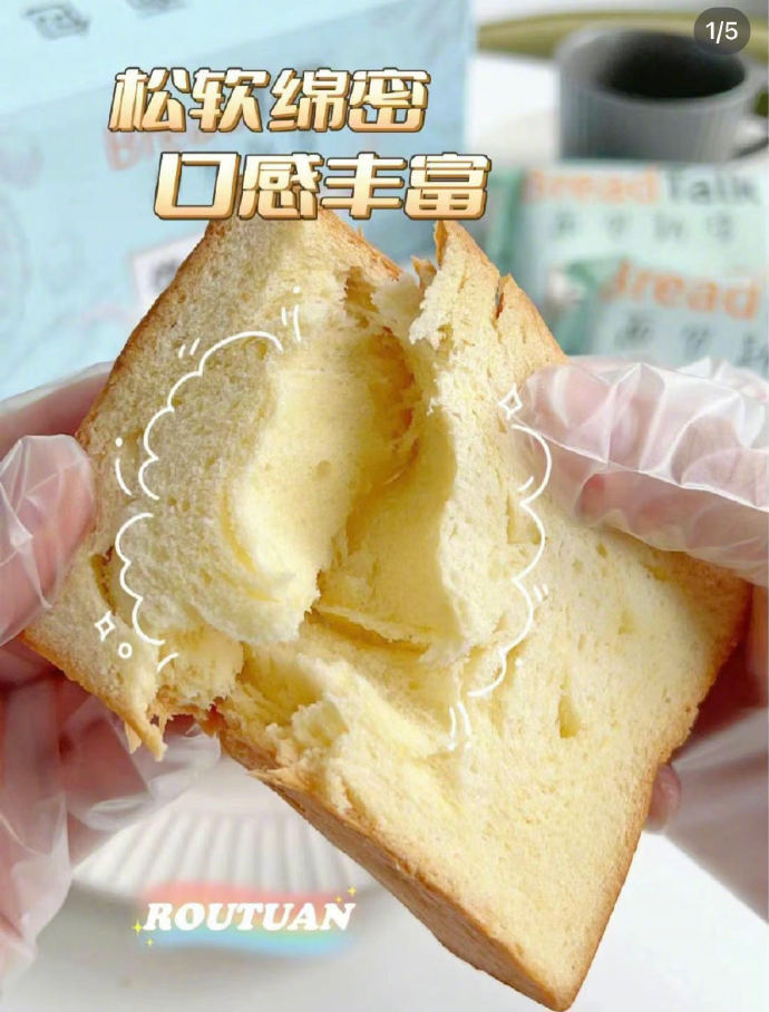 面包新语 牛乳厚切吐司一箱13.9