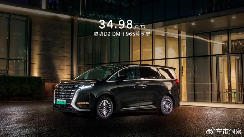 感恩十万用户，腾势N8正式上市，并加推D9 DM-i 965尊享型-新浪汽车