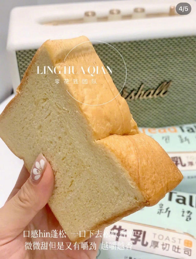 面包新语 牛乳厚切吐司一箱13.9