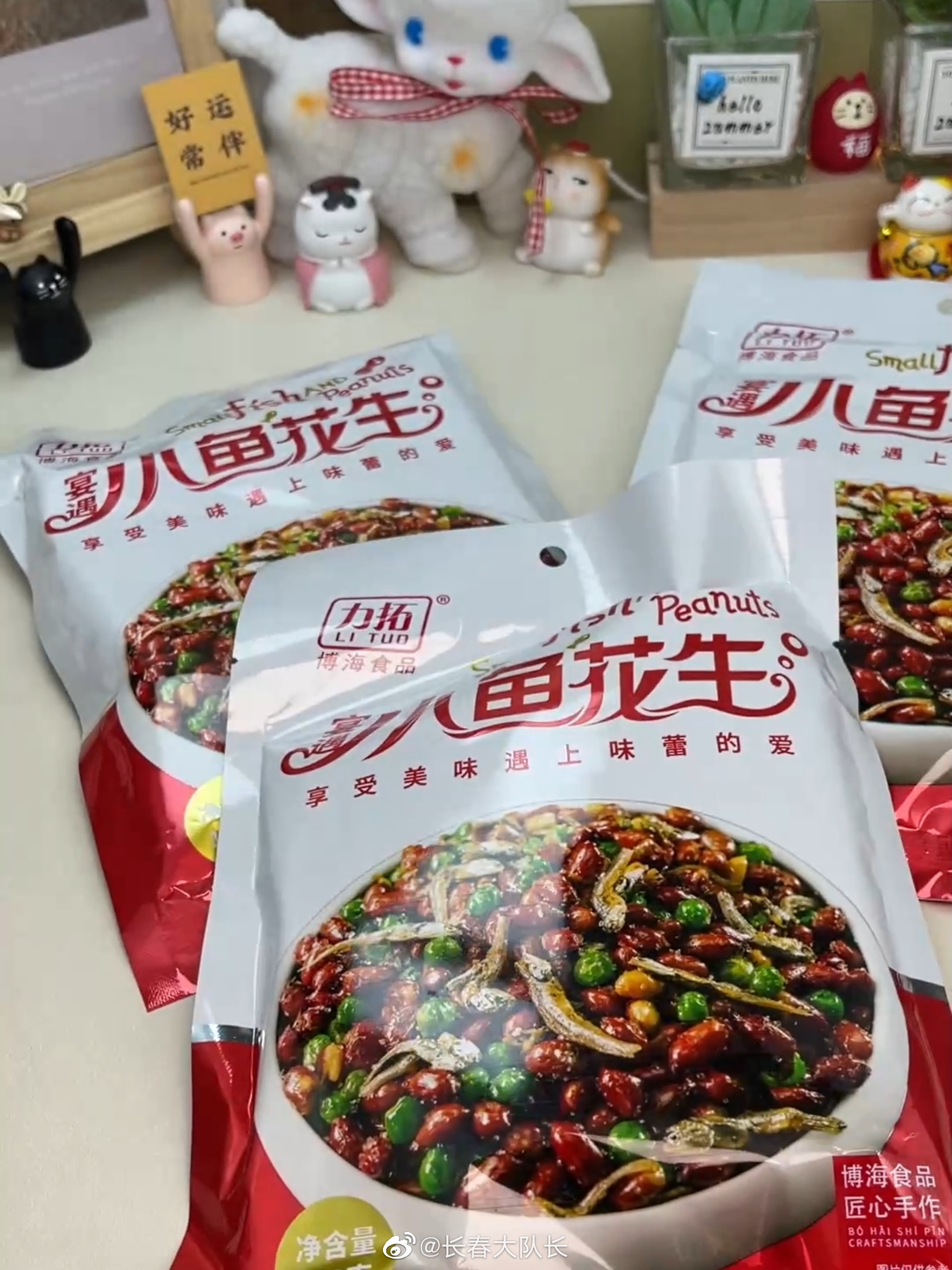 东北红皮花生、青豌豆、丁香鱼搭配而成的小鱼花生29.9五袋……