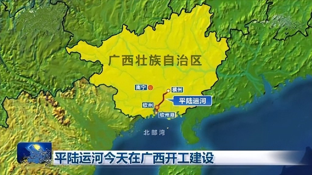 继京杭运河之后，我国又开挖新运河！西部陆海大通道平陆运河开工财经头条 7905