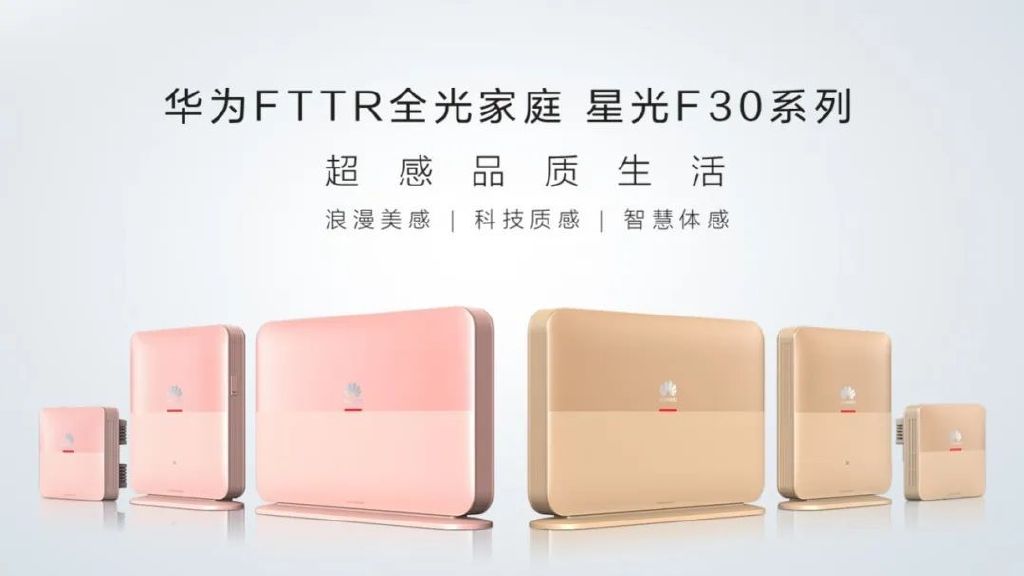 打破FTTR布线标准瓶颈，让千兆光纤网络走进千家万户__财经头条