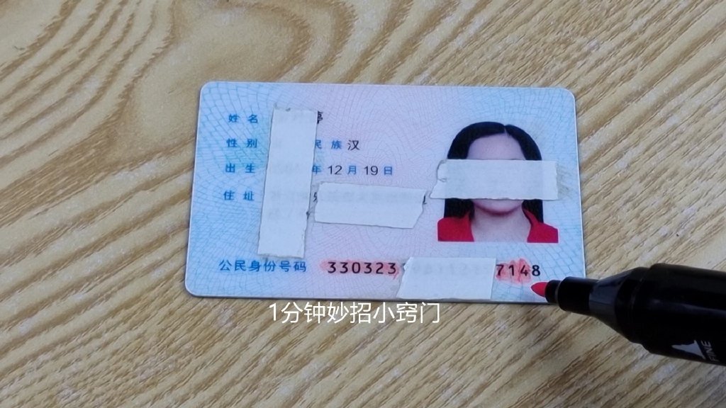 才知道，身份证的后四位原来是这个意思，好多人还不知道，涨知识