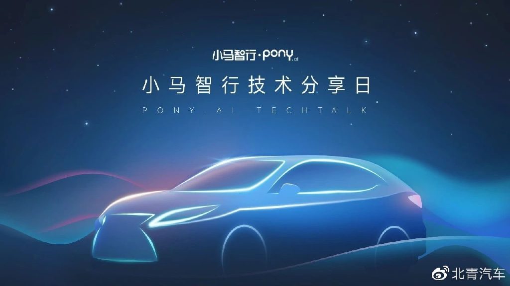 小马智行发布乘用车智驾方案 “小马识途”二季度上市|乘用车|马智|彭军_新浪新闻