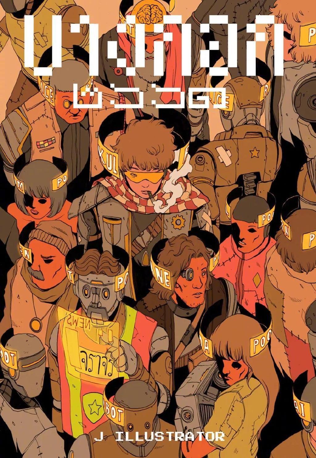 泰国插画师 Jeff Aphisit 作品