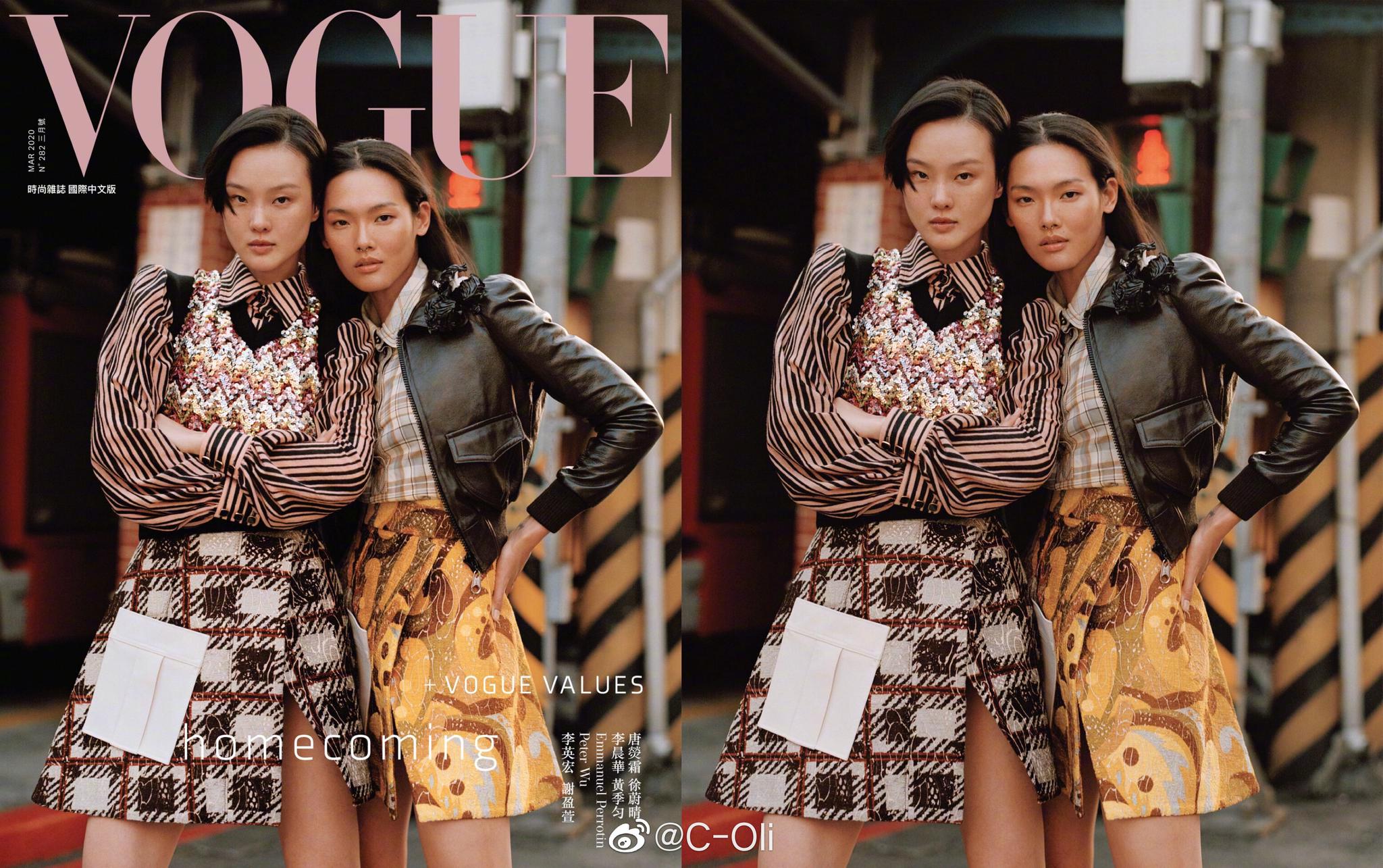 Vogue Taiwan March 2020 || 三月刊台湾版Vogue是新主编孙怡上任后