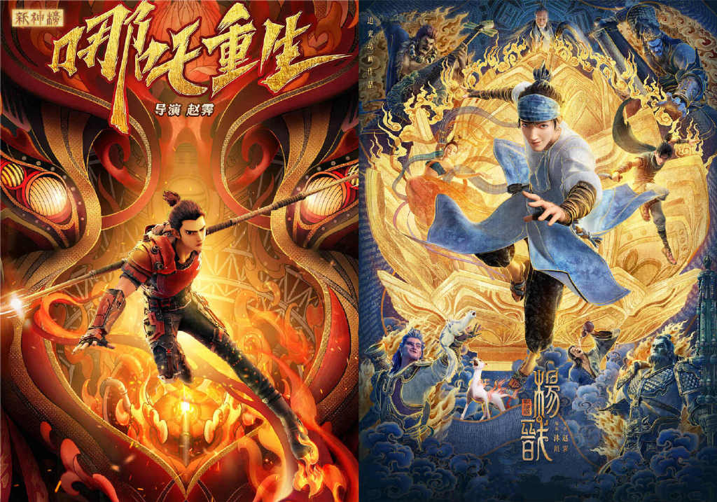 《哪吒与变形金刚》机器哪吒登场，《哪吒魔童降世2》明年上映__财经头条