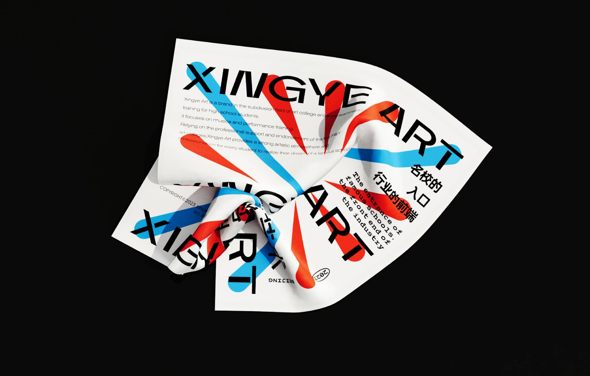 Xingye Art品牌视觉设计 - design by__财经头条