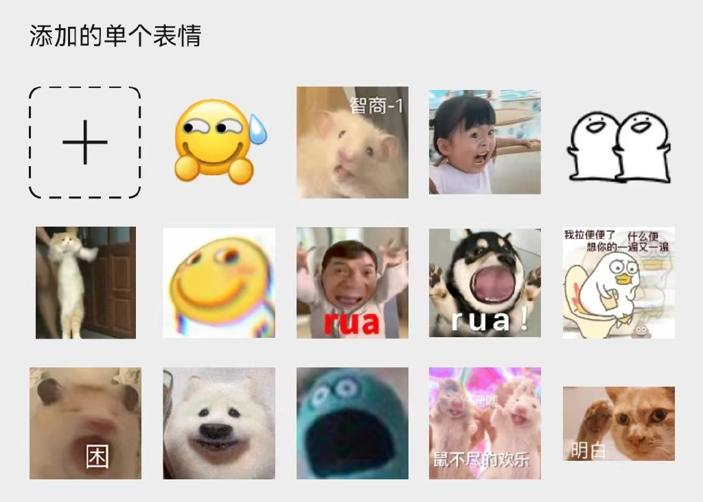 微信的自定义表情小程序，被玩成了涩图生成器