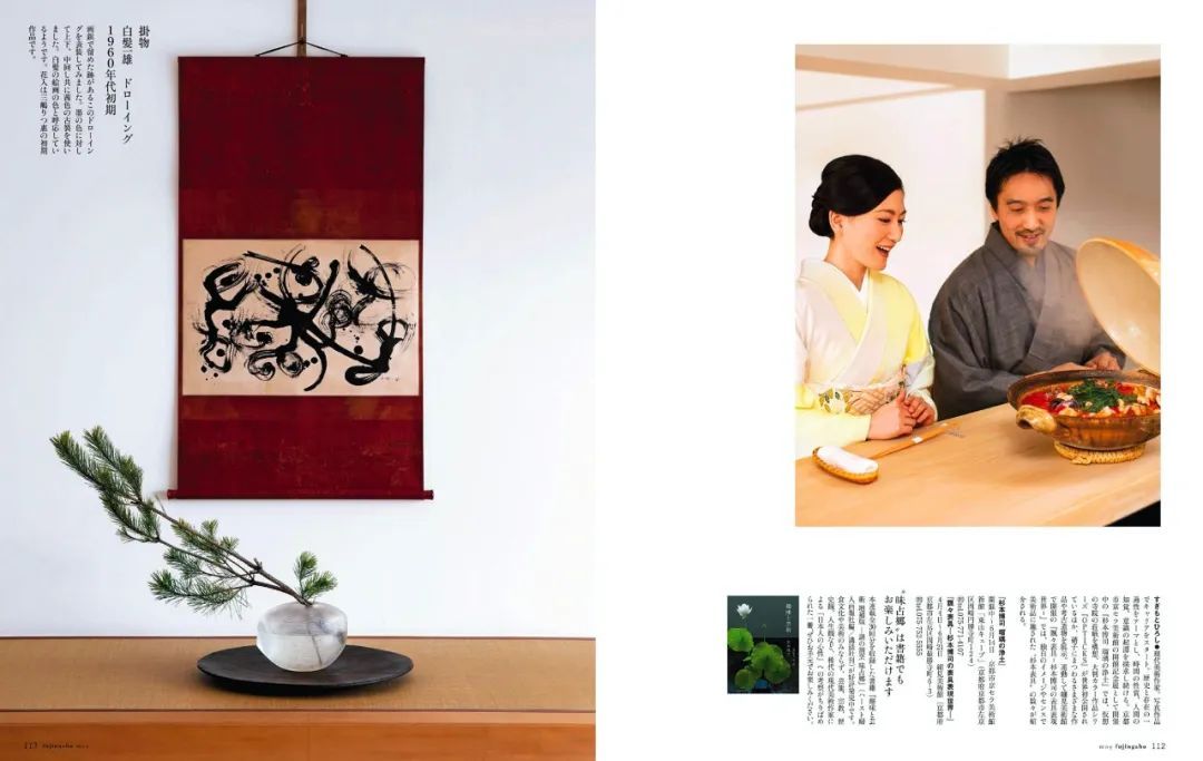 简单精致 日本杂志排版设计