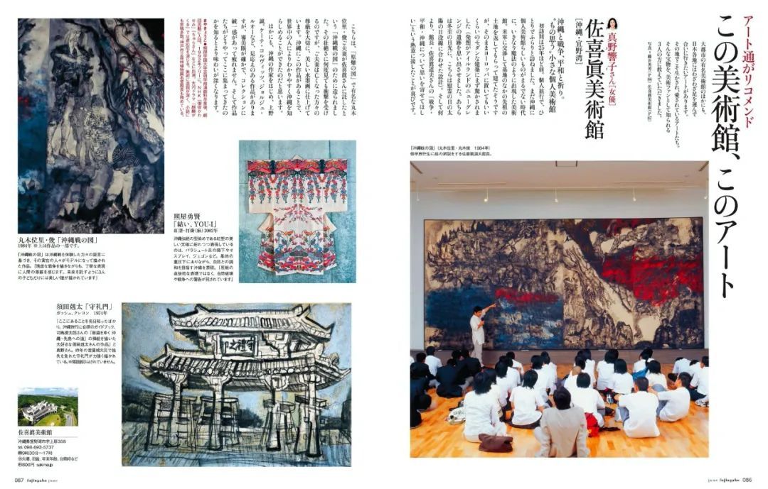 简单精致 日本杂志排版设计