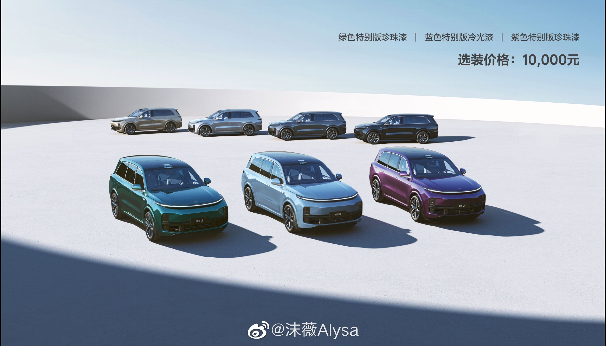 李想：500万以内最好的家用SUV 理想L9售价45.98万……__财经头条