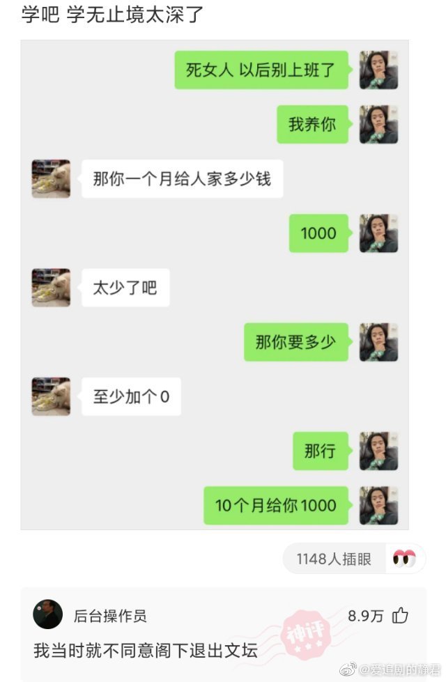 网友神评论,哈哈哈现在的女生都这样了吗?活该单身啊