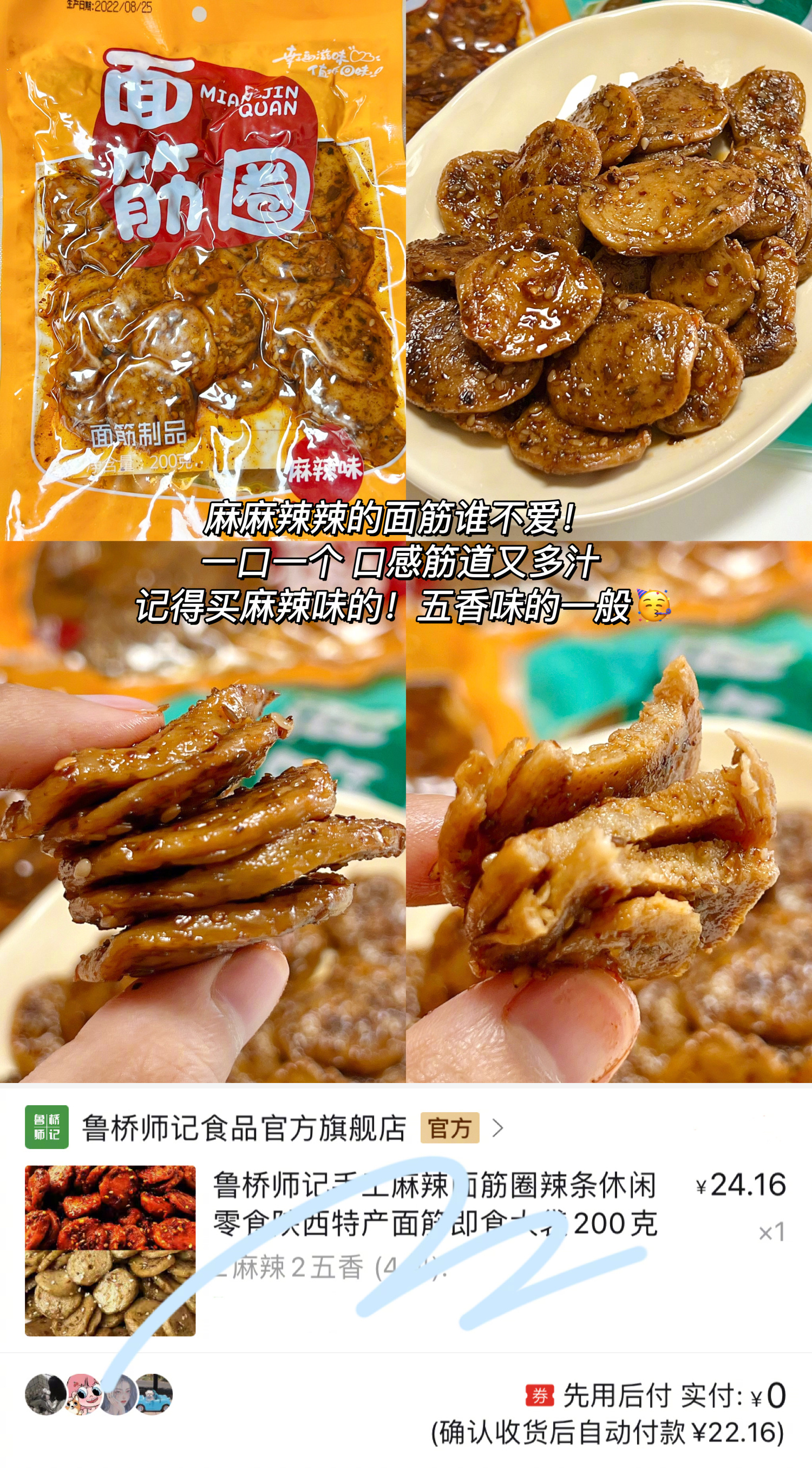 分享我爱的pxx追剧解馋零食！__财经头条