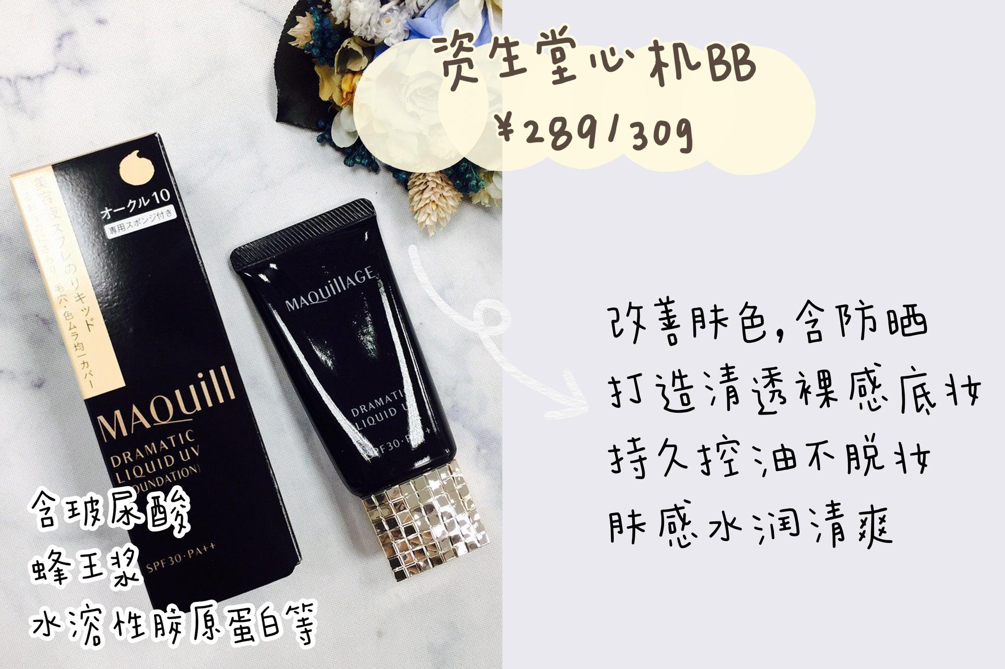 养肤bb和粉底液的种草整理好咯。敏感肌、痘肌都能用