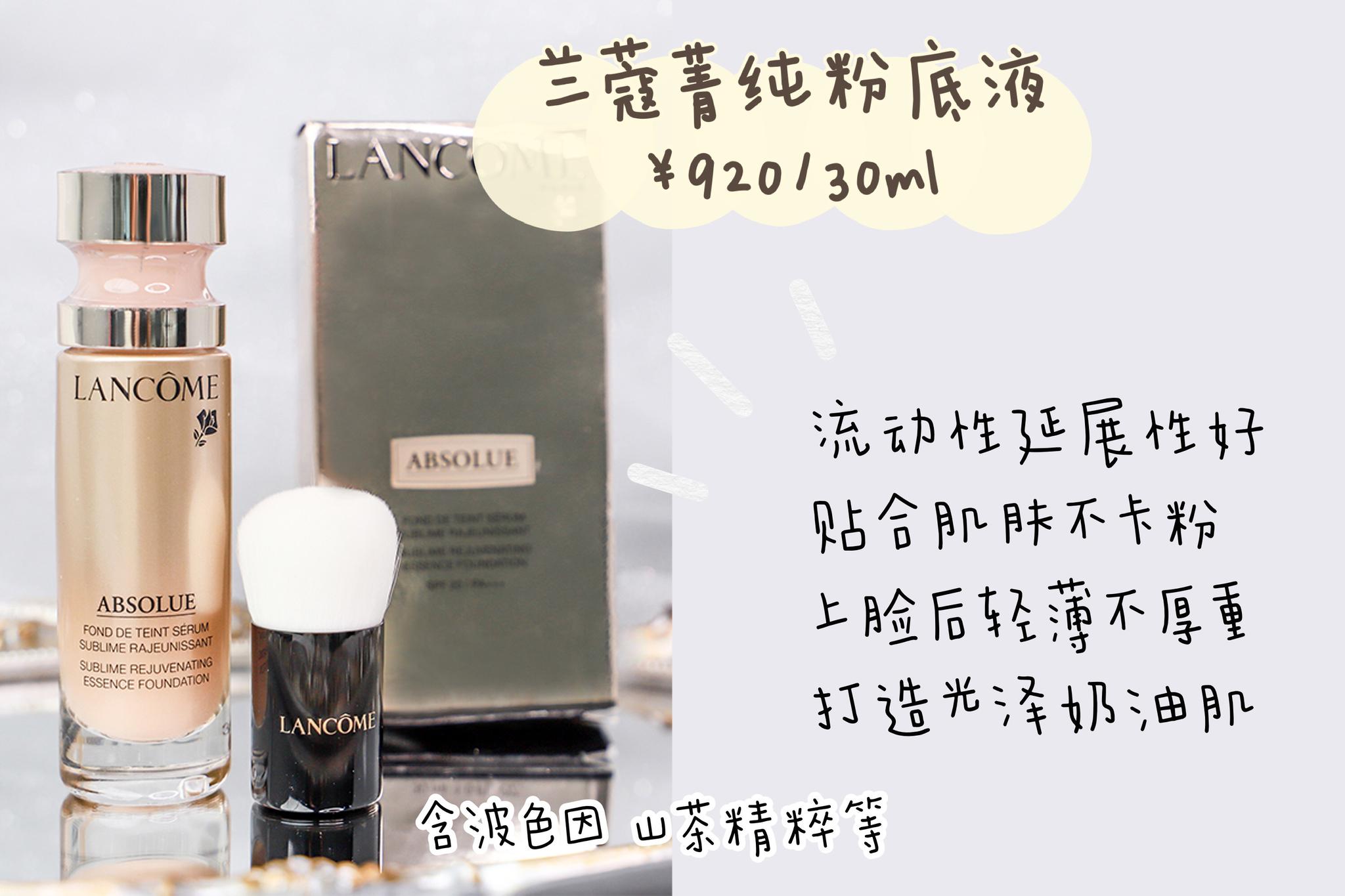 养肤bb和粉底液的种草整理好咯。敏感肌、痘肌都能用