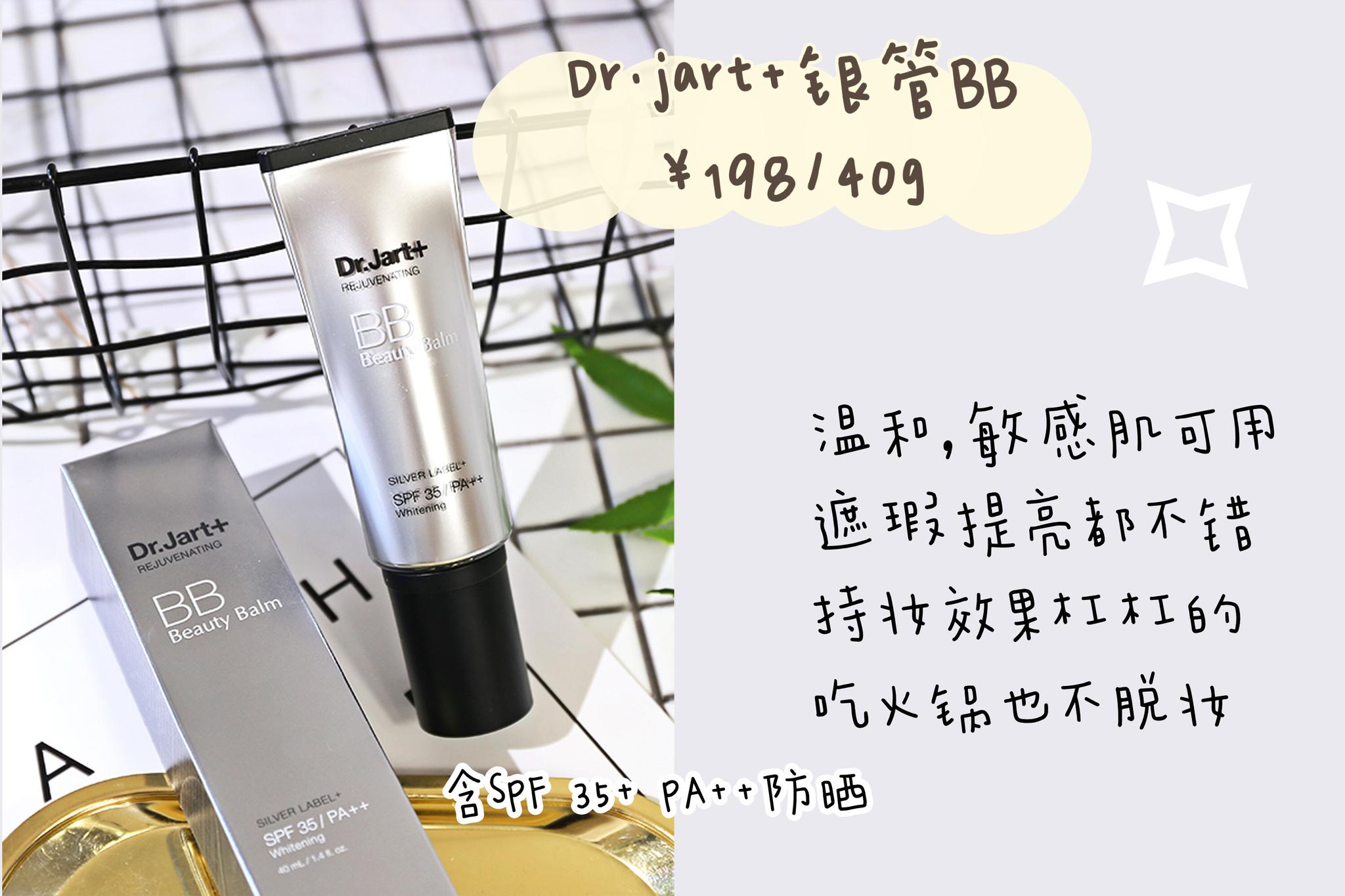 养肤bb和粉底液的种草整理好咯。敏感肌、痘肌都能用