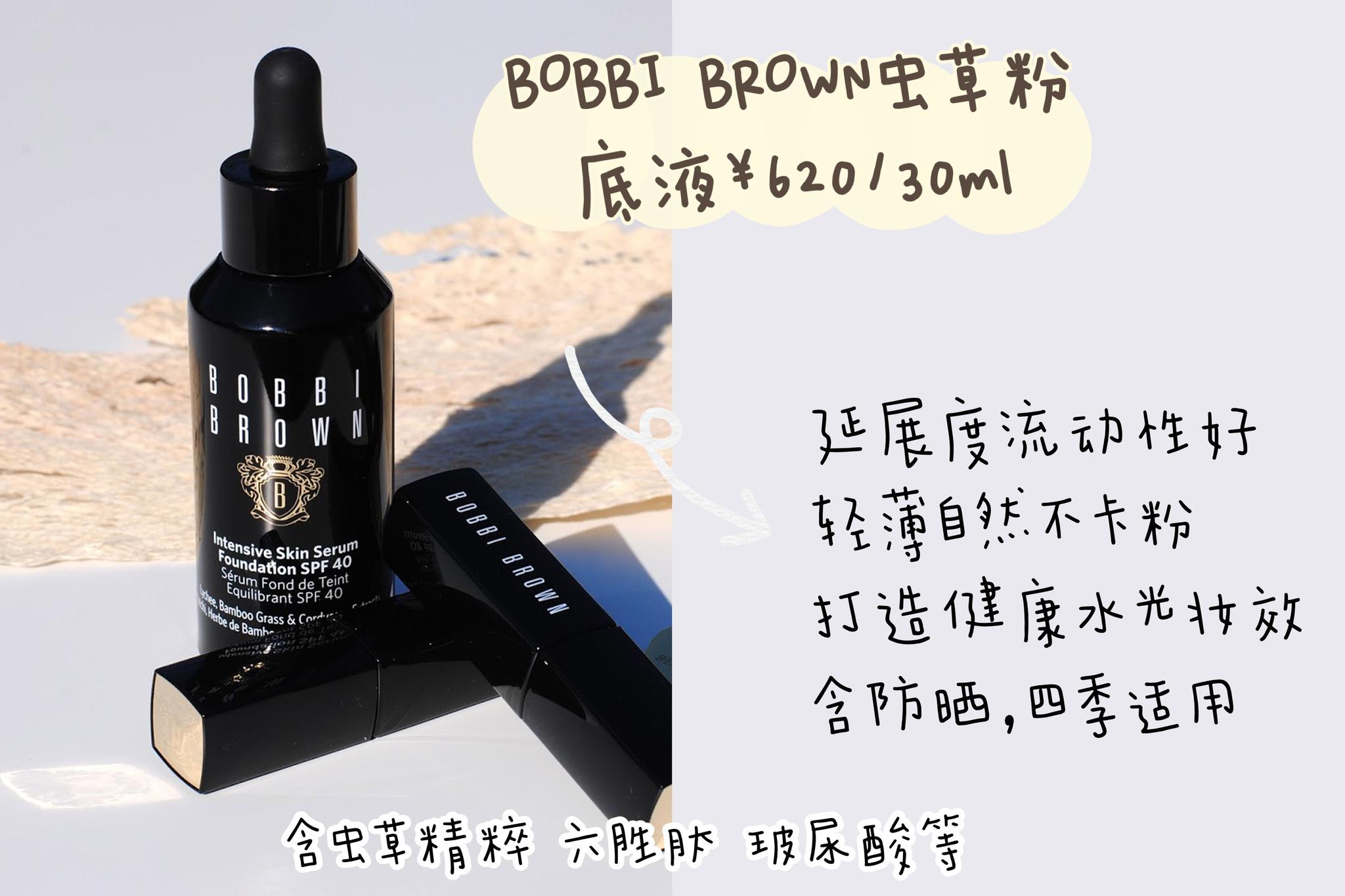 养肤bb和粉底液的种草整理好咯。敏感肌、痘肌都能用