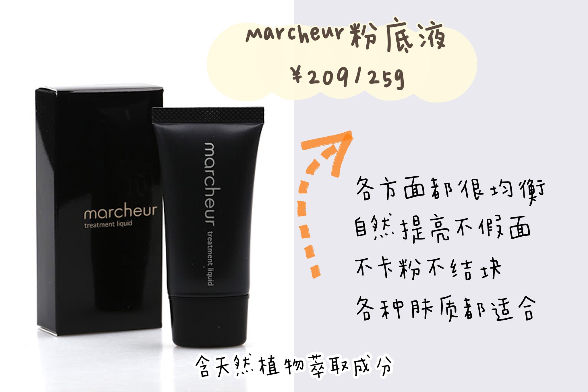 养肤bb和粉底液的种草整理好咯。敏感肌、痘肌都能用