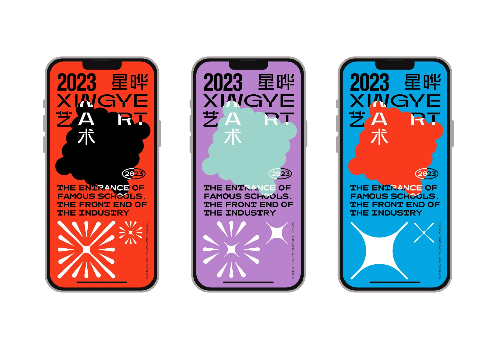 Xingye Art品牌视觉设计 - design by__财经头条