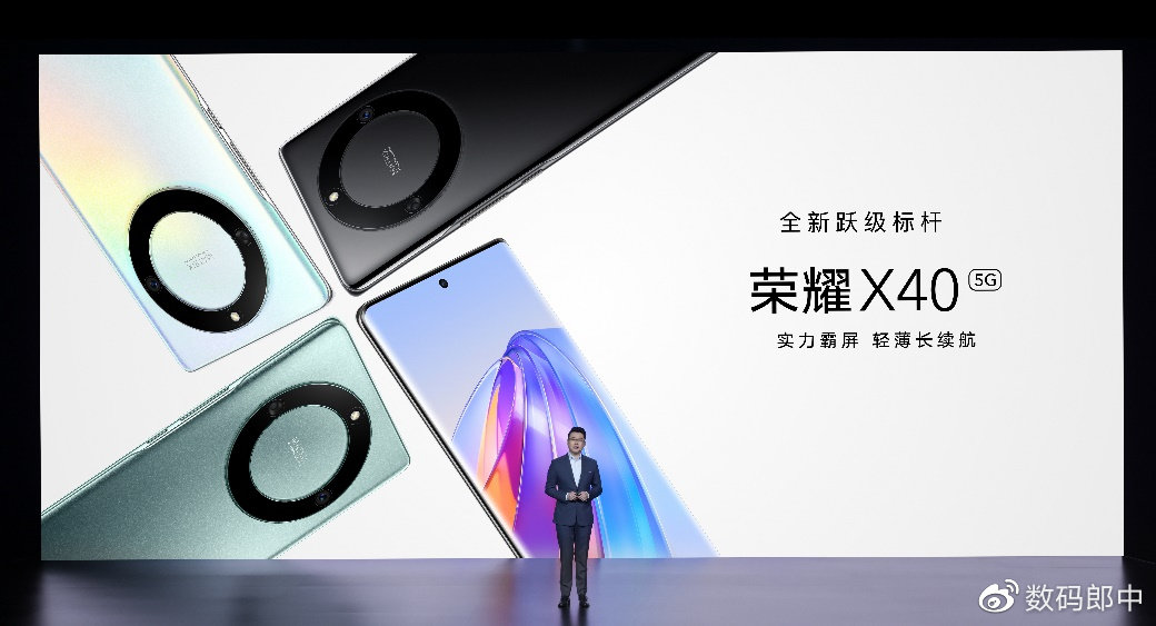 高品质荣耀X40发布：档位首款OLED硬核曲屏 重新定义屏幕跃级__财经头条