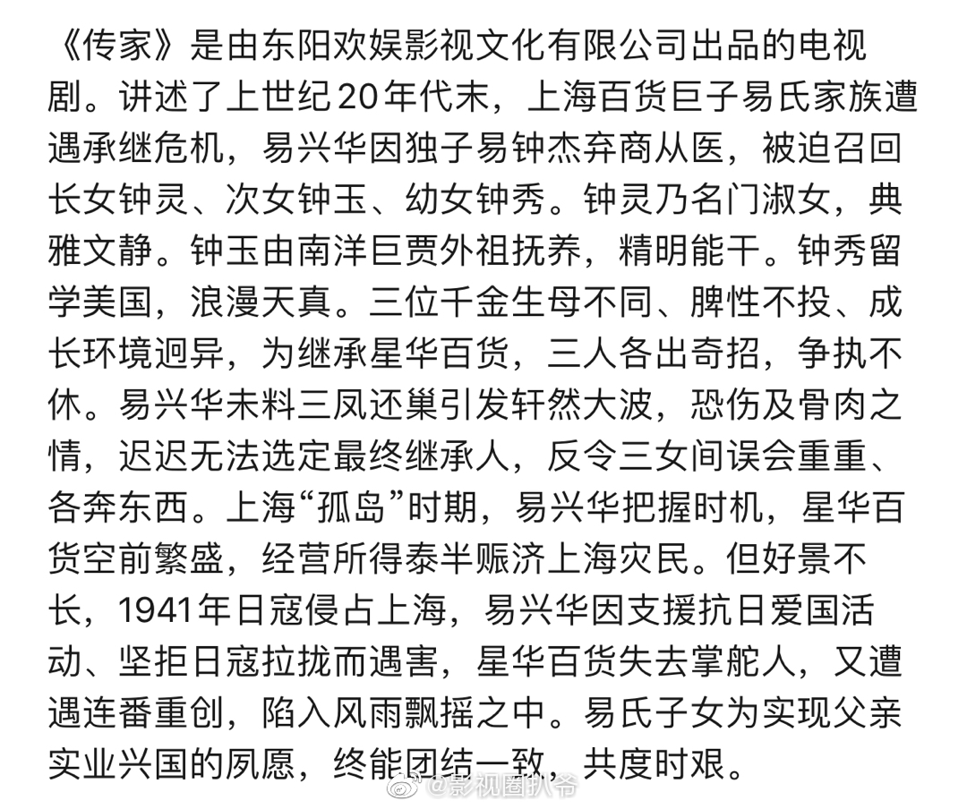 秦岚、吴谨言、张南主演的民国题材电视剧《传家》已经完成拍摄杀青