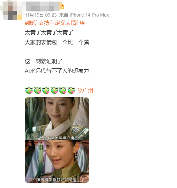 微信的自定义表情小程序，被玩成了涩图生成器|表情包|表情|生成器_新浪新闻