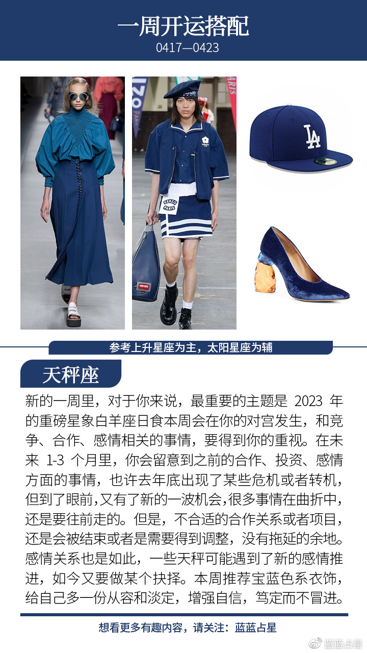 0417-0423新一周星象+开运提点|太阳|金牛|开运_新浪新闻