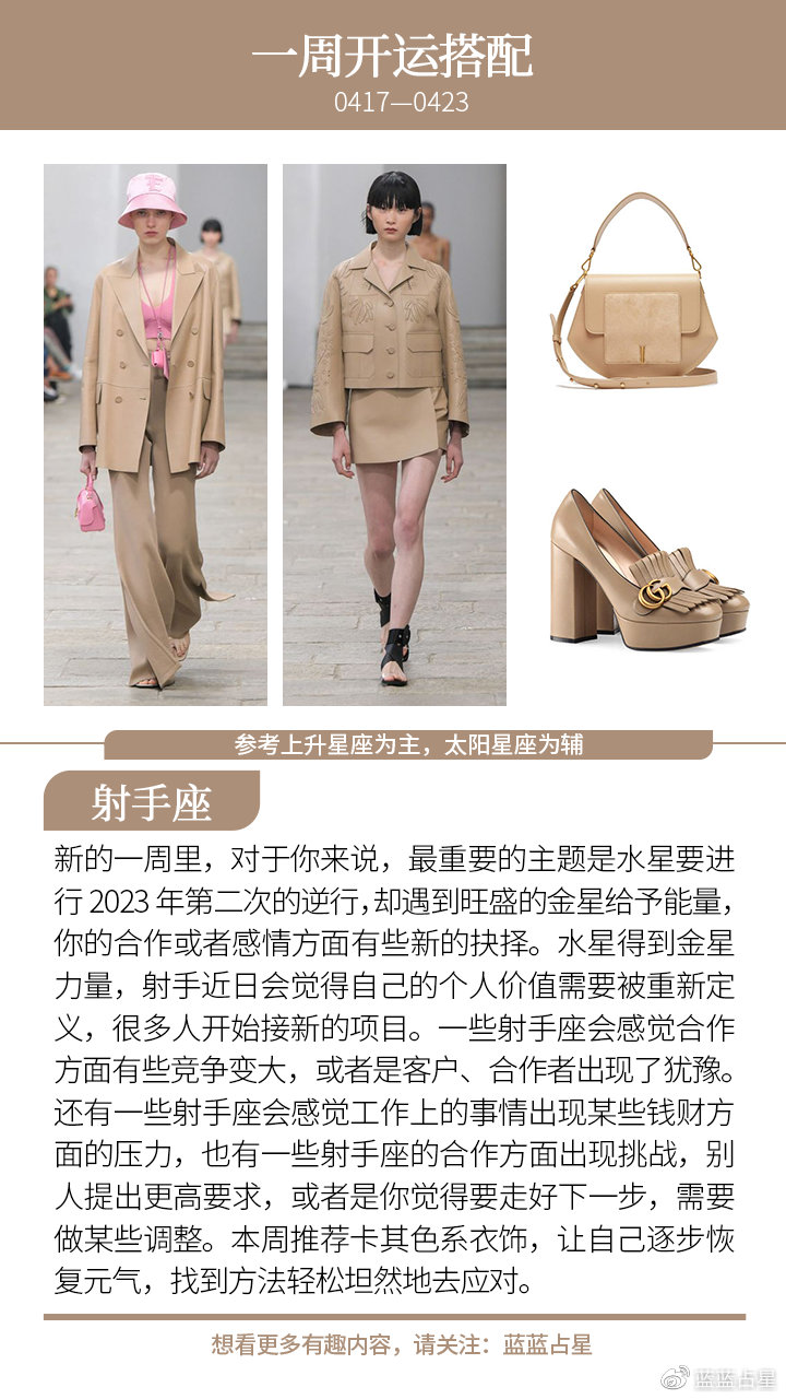 0417-0423新一周星象+开运提点|太阳|金牛|开运_新浪新闻