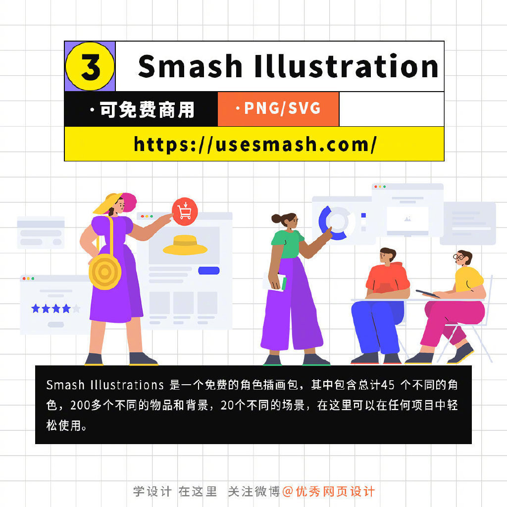 Control illustration 是真良心 最新插画素材库来了！