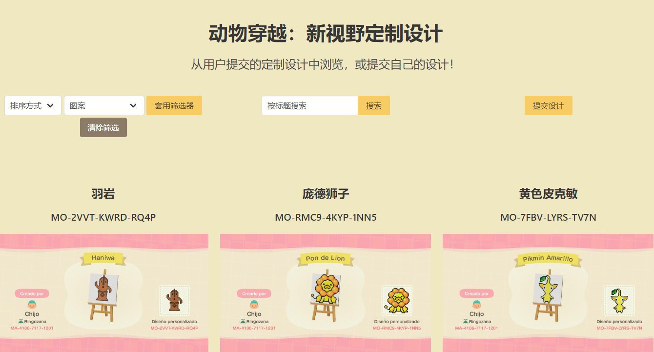 Nook's Island|网站|裁缝店|虫类|英文|服装_新浪新闻