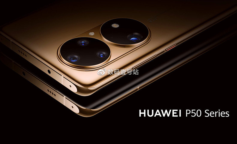 华为P50 Pro配置参数曝光，搭载4G版麒麟9000，ToF镜头4000万像素__财经头条